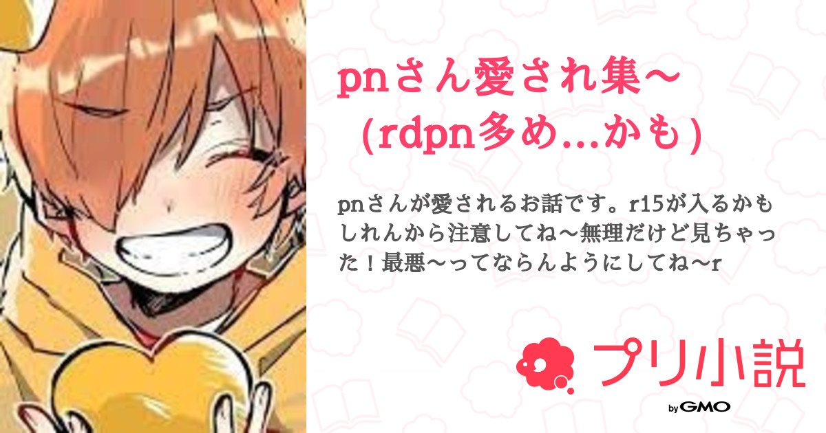 第12話：テスト 魔主役（pnさん愛され集〜（rdpn多め...かも））｜無料スマホ夢小説ならプリ小説 byGMO